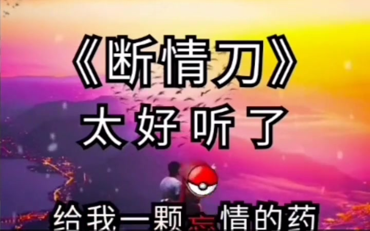鱼没了水,会死,水没了鱼,无恙,鱼那么信任水,水却伤了鱼,叶离开树,会枯,...