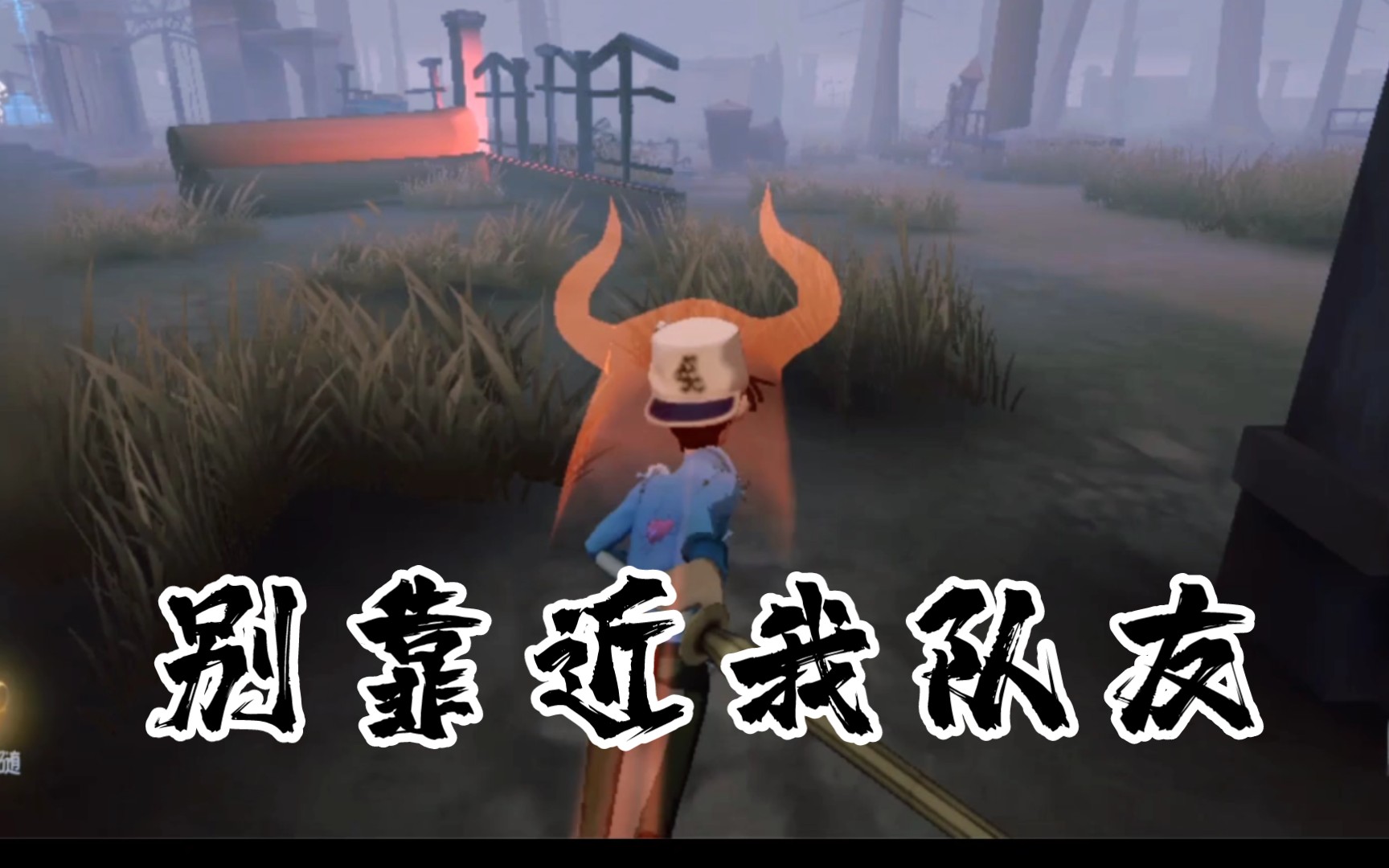 【第五人格】如何把SЪ1前锋剪成S1前锋_哔哩哔哩bilibili_第五人格