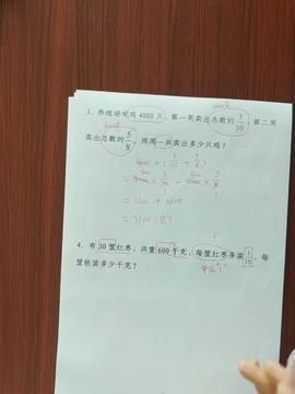 分数应用题--找单位1