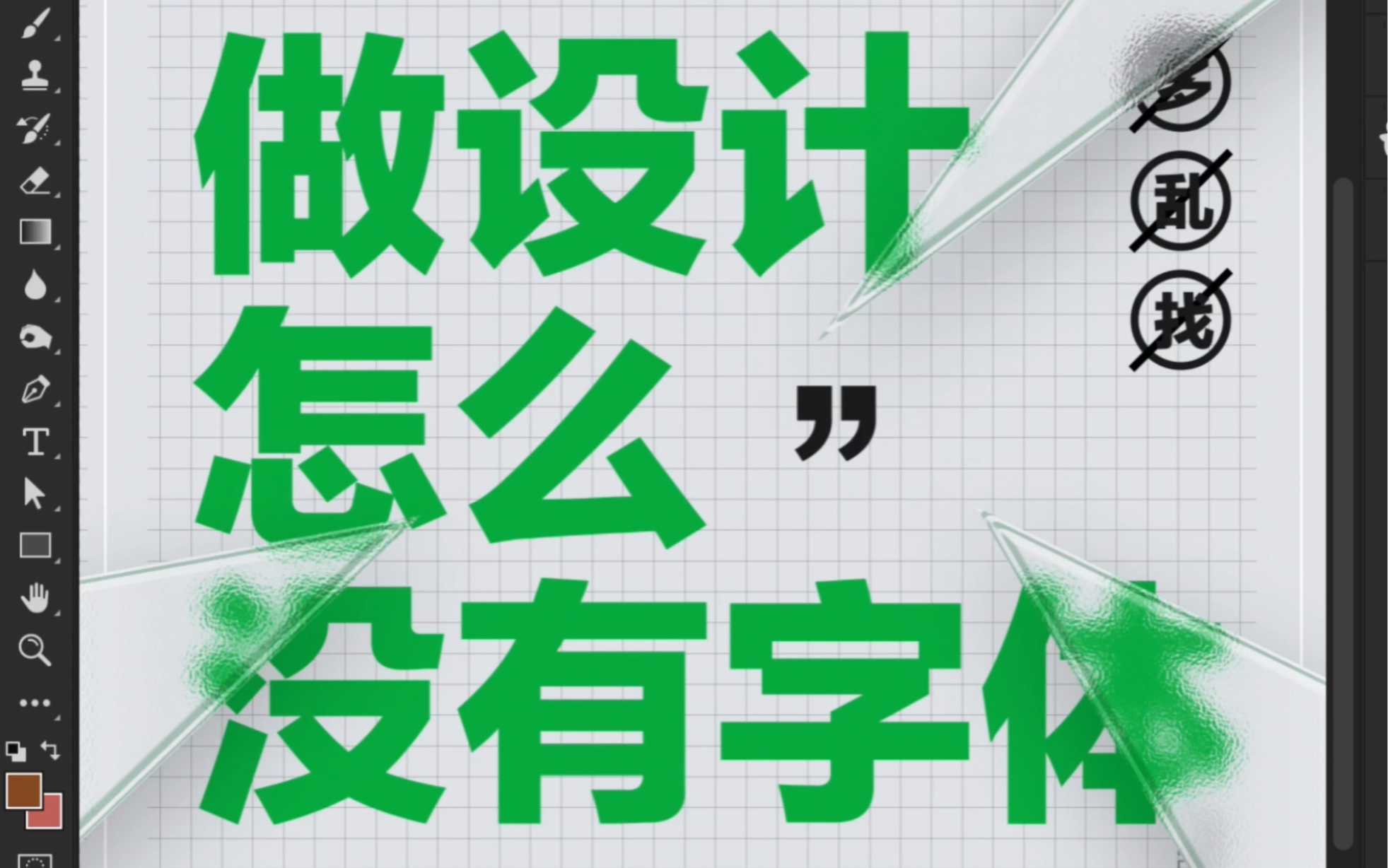 设计师电脑里应有、尽有的那些字体!