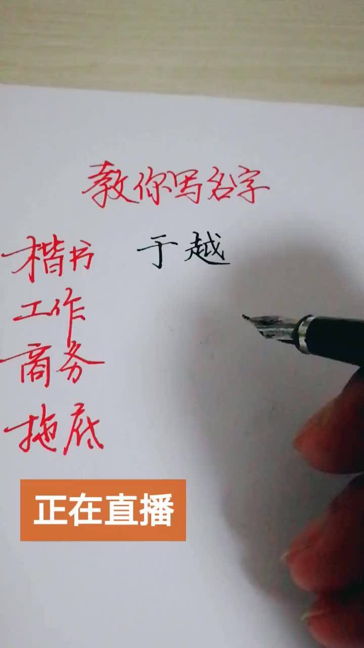 想要签名设计吗,快留名吧