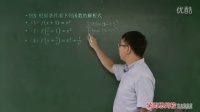 (2)函数的定义(1)——定义域和解析式 例3-例7