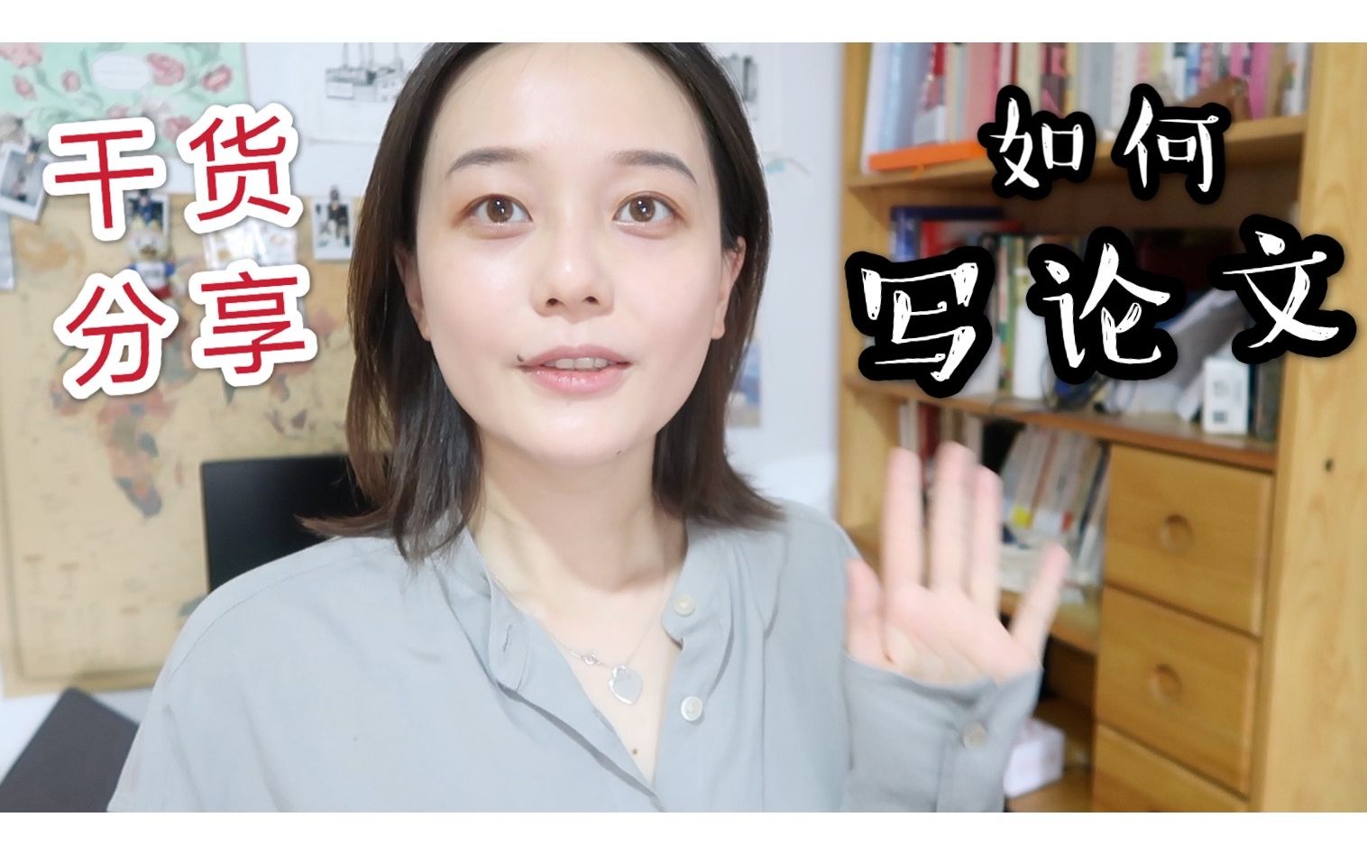 博士学姐手把手教你写论文 | 保姆级干货分享