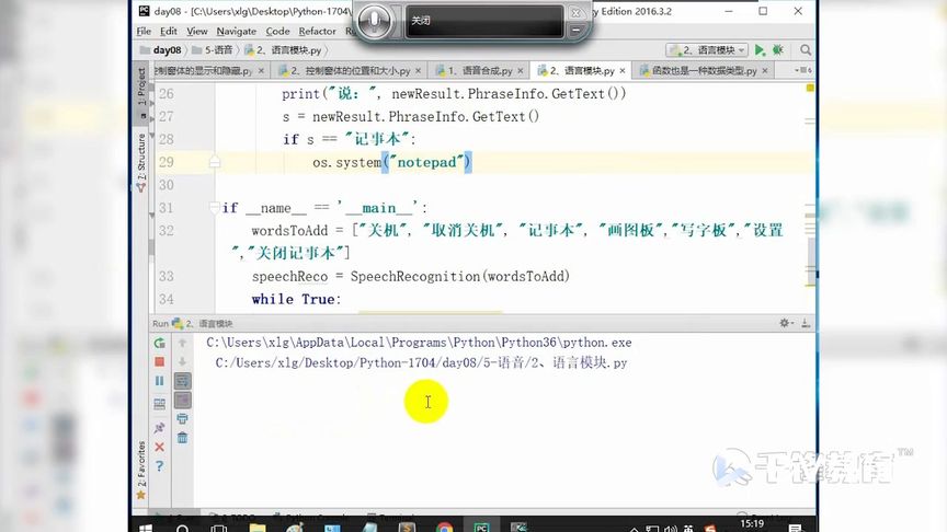 python编程 os 窗口控制 内存修改 详解 06