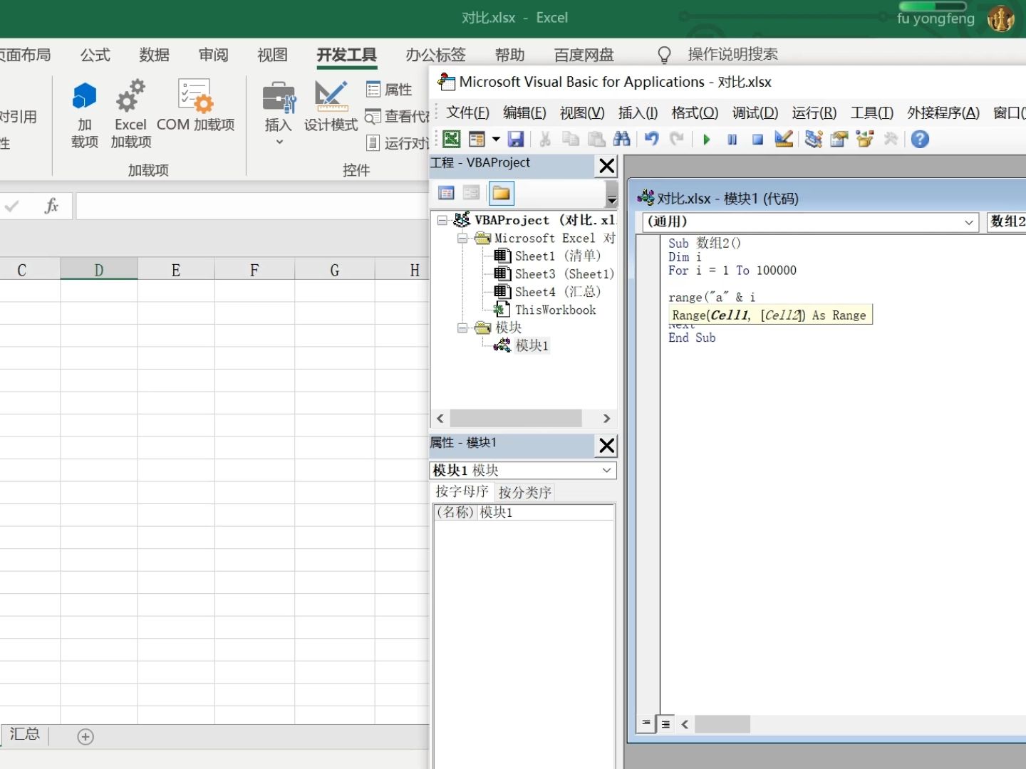 VBA第29讲:数组(2)