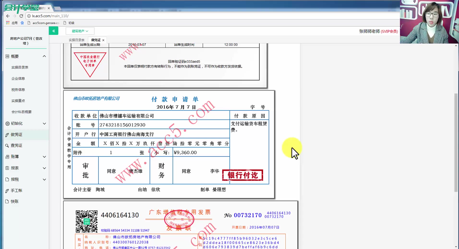房产公司财务_房产税什么时候交_房产税的