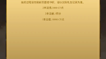 CF传说辉光活动老板4300试水