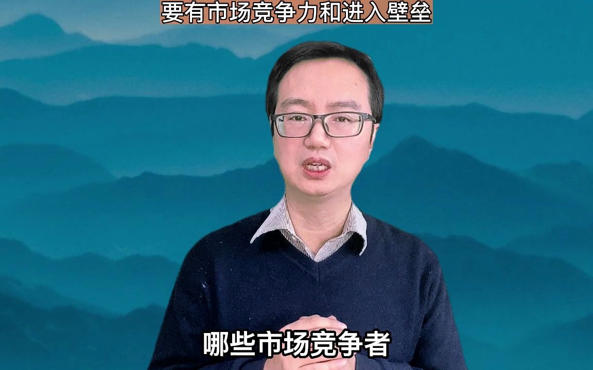 投资人问项目的市场竞争力和进入壁垒,创业者怎么回答?