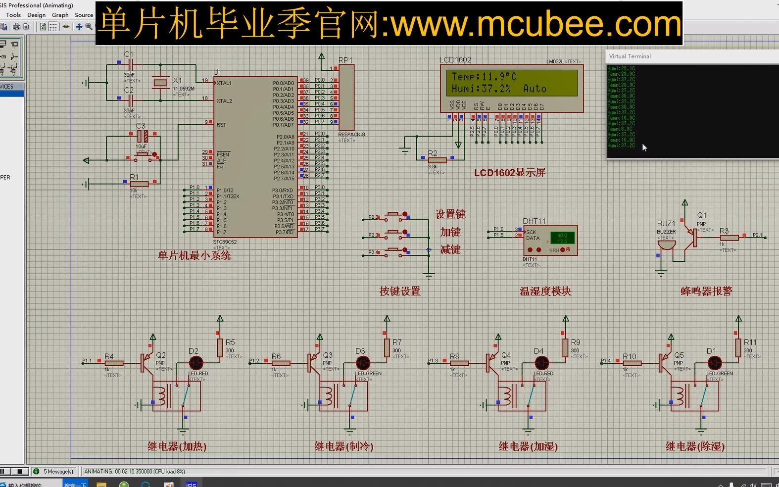 【毕业季-单片机毕业设计-035】蓝牙温湿度控制系统设计【仿真视频...
