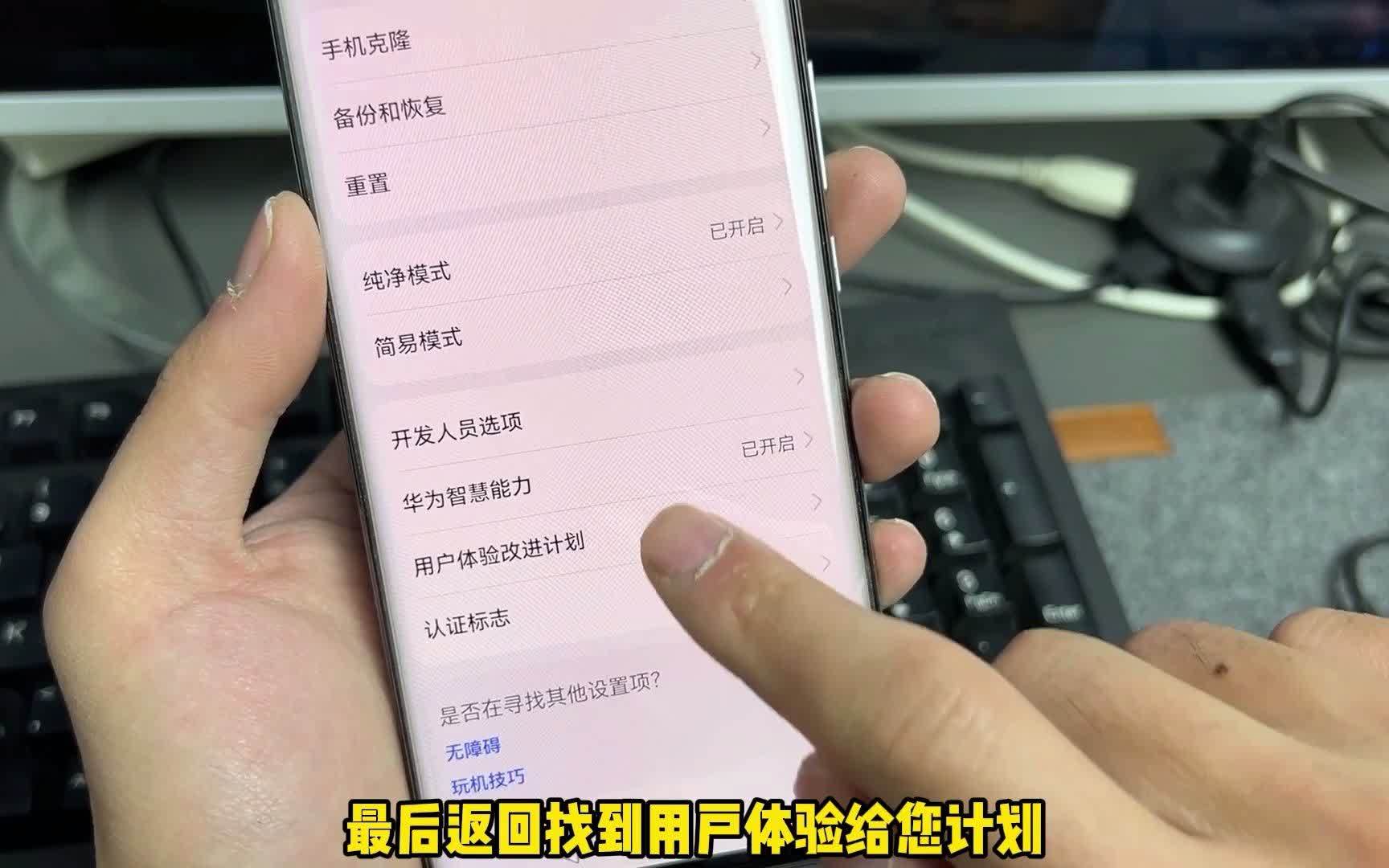 i8-max平板怎么关闭USB调试