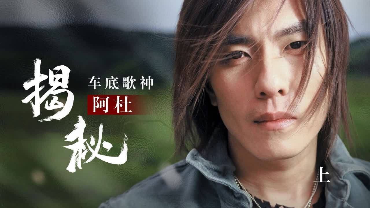 包工头逆袭成一代歌神,林俊杰模仿他赚人气,专辑销量匹敌周杰伦