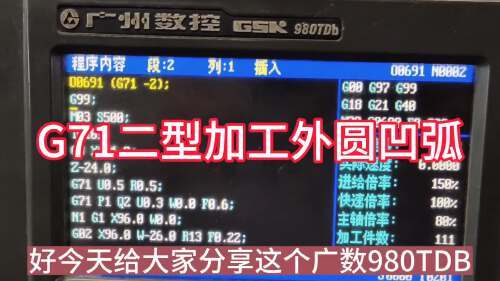 数控车床G71二型加工外圆凹弧的编程及操作方法