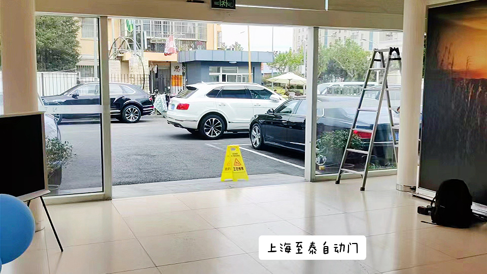 上海宾利汽车4S店自动门设计感应门安装至泰电动门维修保养服务,近...