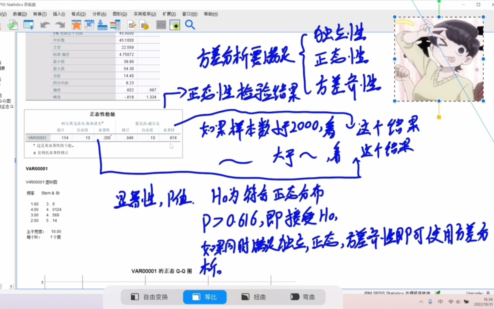 检验数据是否符合正态性分布步骤