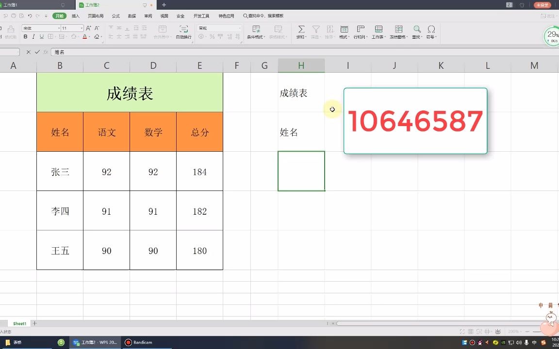 WPS表格一般常用表格的制作方法详解分析，快速制表！