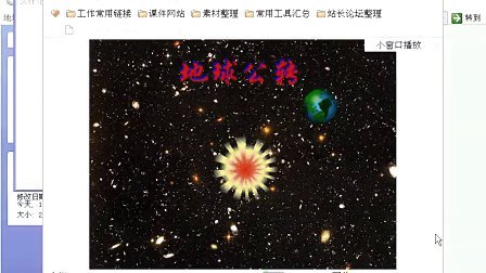 使用动画之星软件制作flash课件时插入视频文件的方法