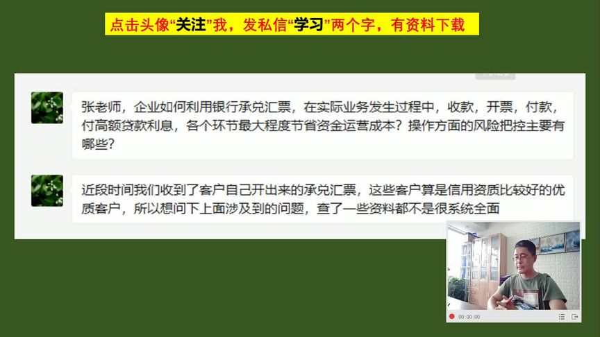 企业如何利用银行承兑汇票,最大程度节省资金成本并把控风险