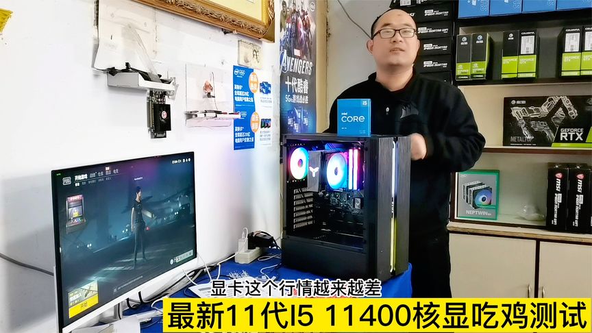 英特尔11代核显测试,竟然都可以玩吃鸡了,看看和1030比较下性能