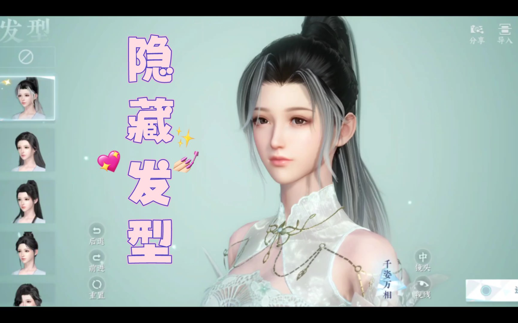 【逆水寒手游】隐藏发型解锁!_逆水寒