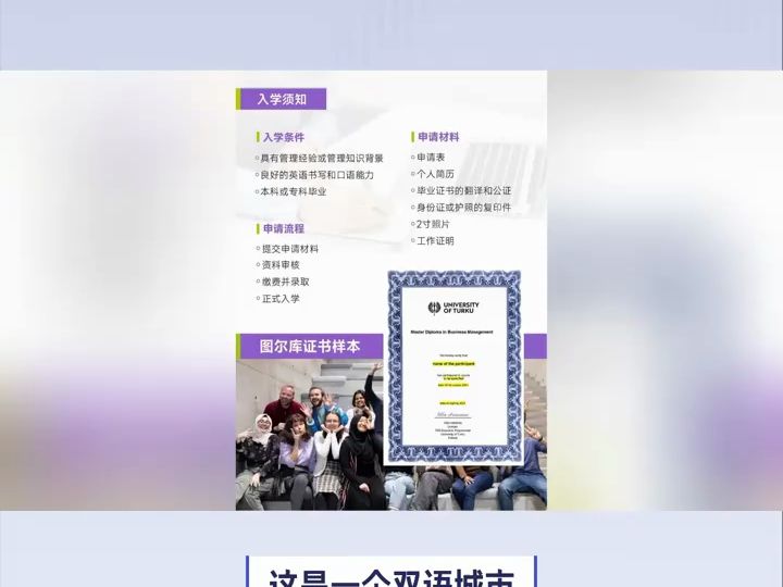 图尔库大学专业课程