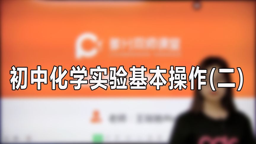 中考倒计时:化学实验常见的玻璃仪器清洗方法你掌握了吗?