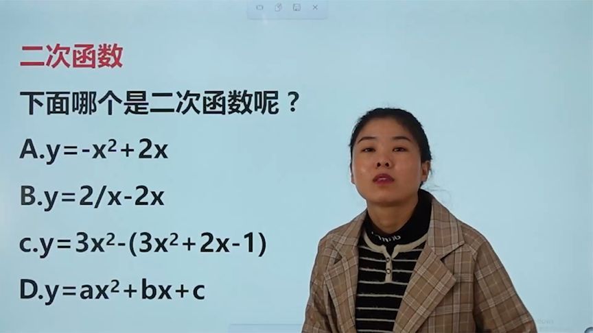 二次函数看似简单,但很多人都丢分了,跟着老师看看错在哪