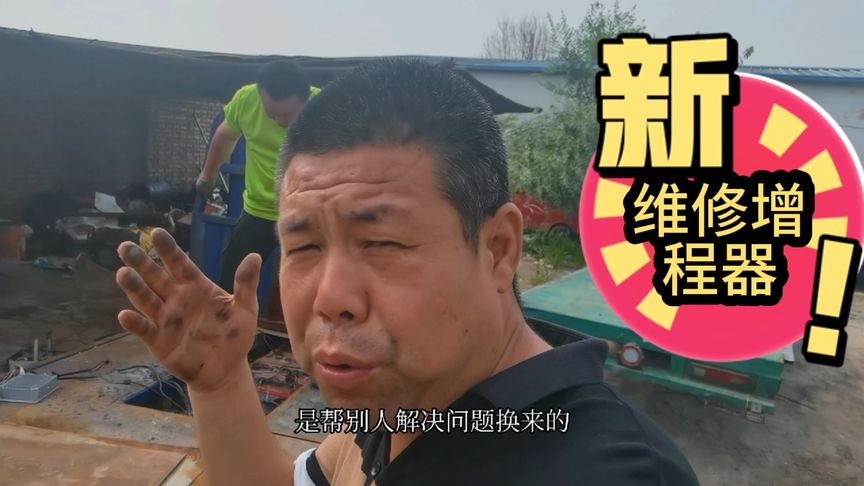 今天来了两台电动车维修增程器,给他检查一下坏了什么?
