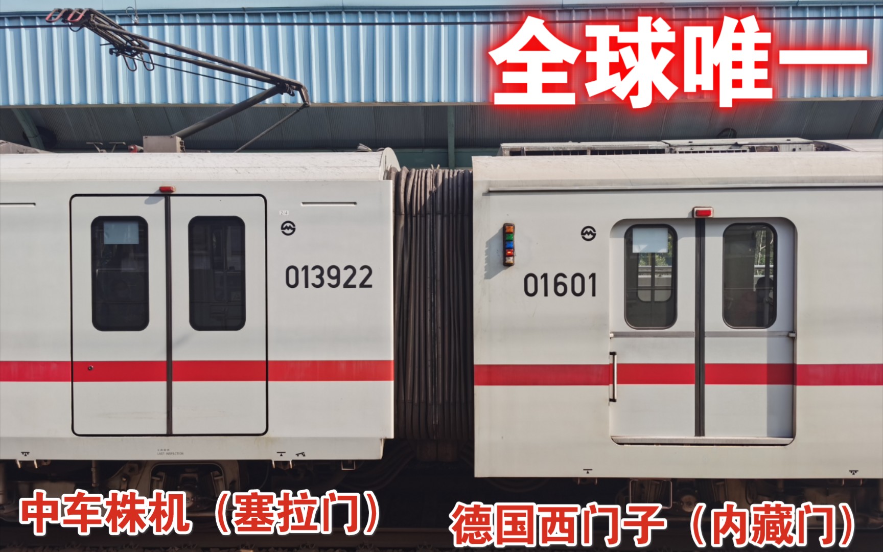 【高能】全球唯一一种罕见的组合列车
