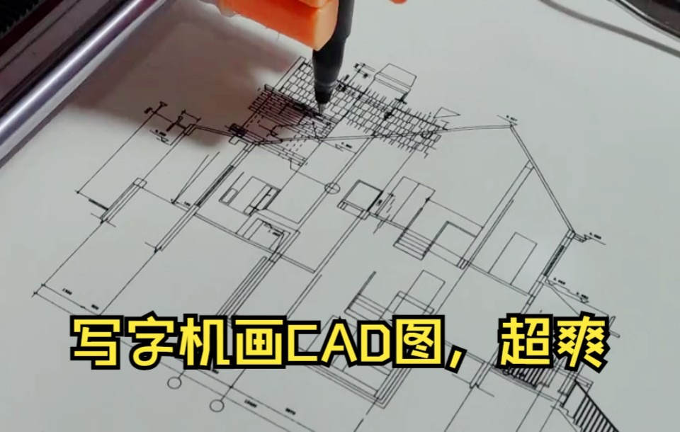 花两百元做的写字机也能画CAD图 ?惊叹!精度竟达0.0125毫米