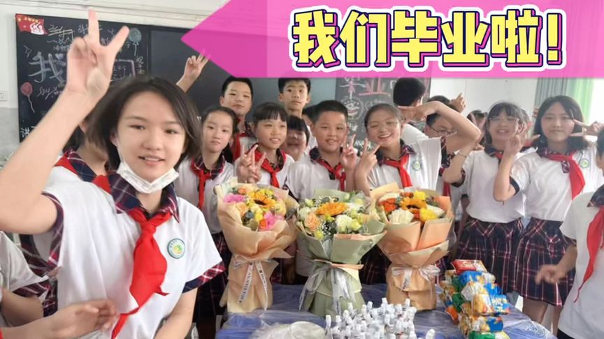 六年小学生涯圆满结束!来看看小娜子六年的变化,看到最后有惊喜