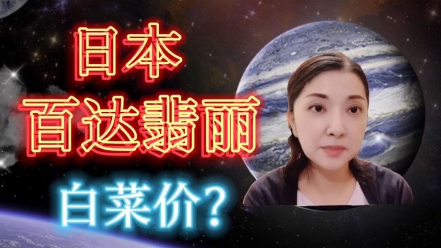 在日本当铺,36万人民币百达翡丽手表可以当多少钱?白菜价?