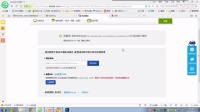 移动端APP建站03-验证域名配置和绑定