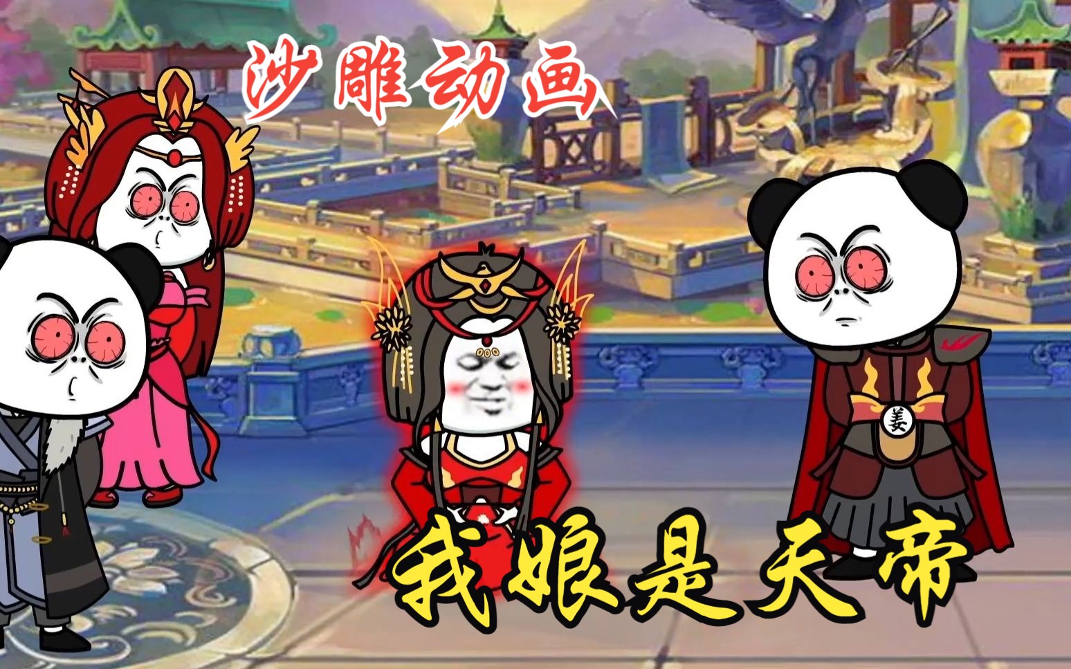 沙雕动画【我娘是天帝】一口气看完!从娘胎出生我就无敌,只因我娘是...