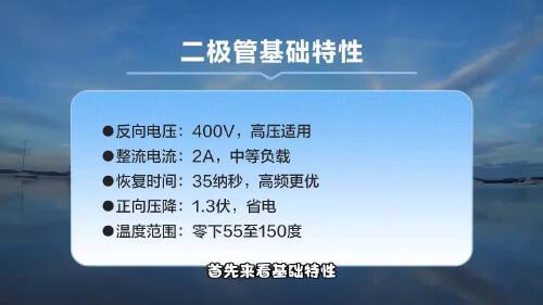 es2G二极管参数大揭秘!选对型号让电路效率翻倍
