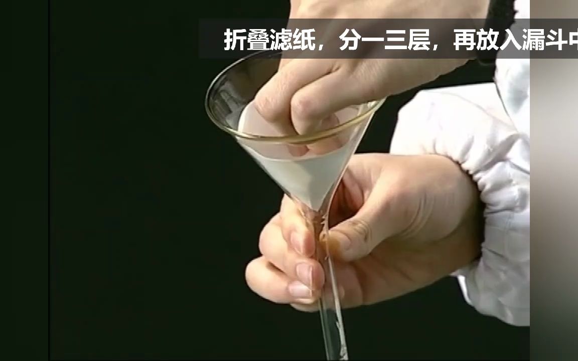 化学实验操作考试11过滤