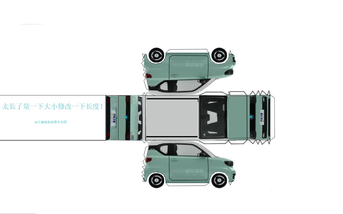 车模型图纸 来了五菱《Mini EV》要图纸的私聊 我会给的JPG自己打印