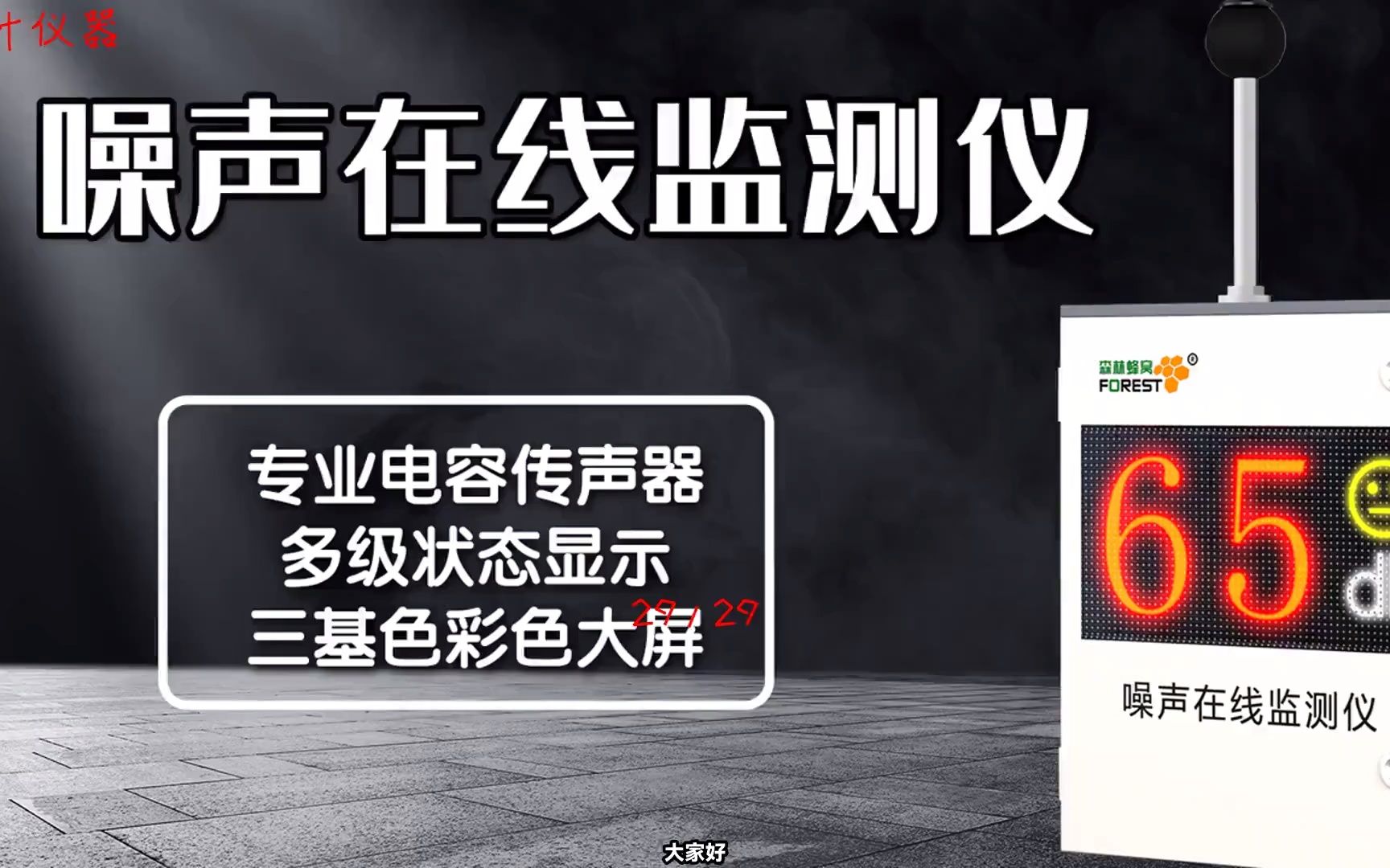 唐山工业噪声在线监测仪多少钱@金叶仪器