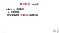 Linux目录处理命令(上)