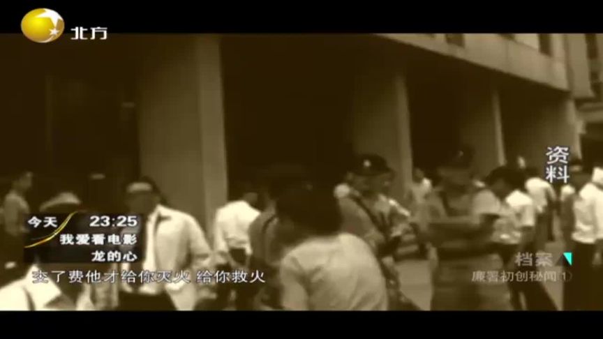 档案:70年代香港警察贪污案,携400多万巨款潜逃,资产遍布全球