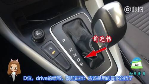 自动挡档位介绍