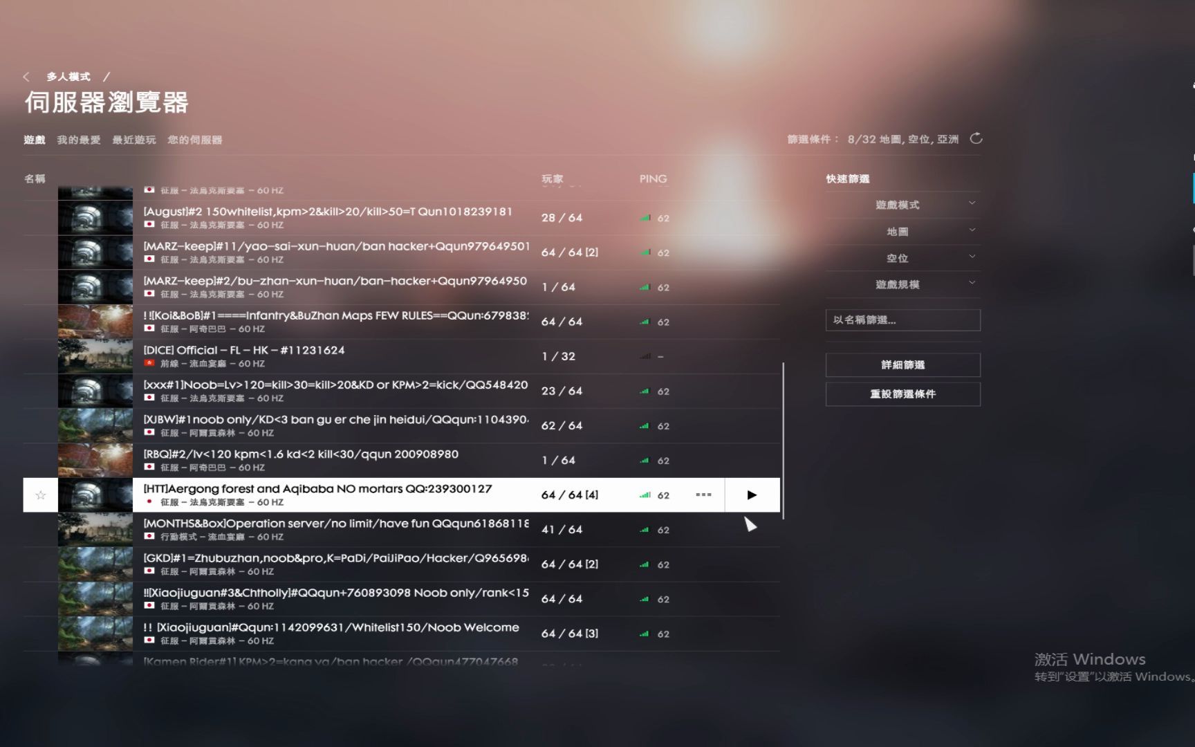 战地1服务器群里管理要求上传的自证,这是第二部分,,作为备份,详细在...