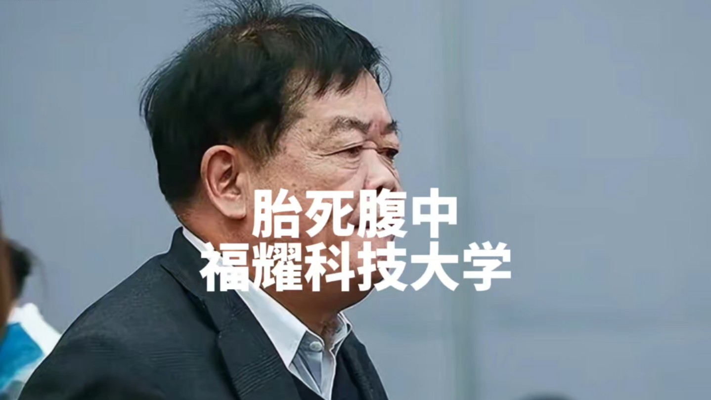 国内教育部门需要反省了,我们缺乏的恰恰是身家清白像曹德旺这样...