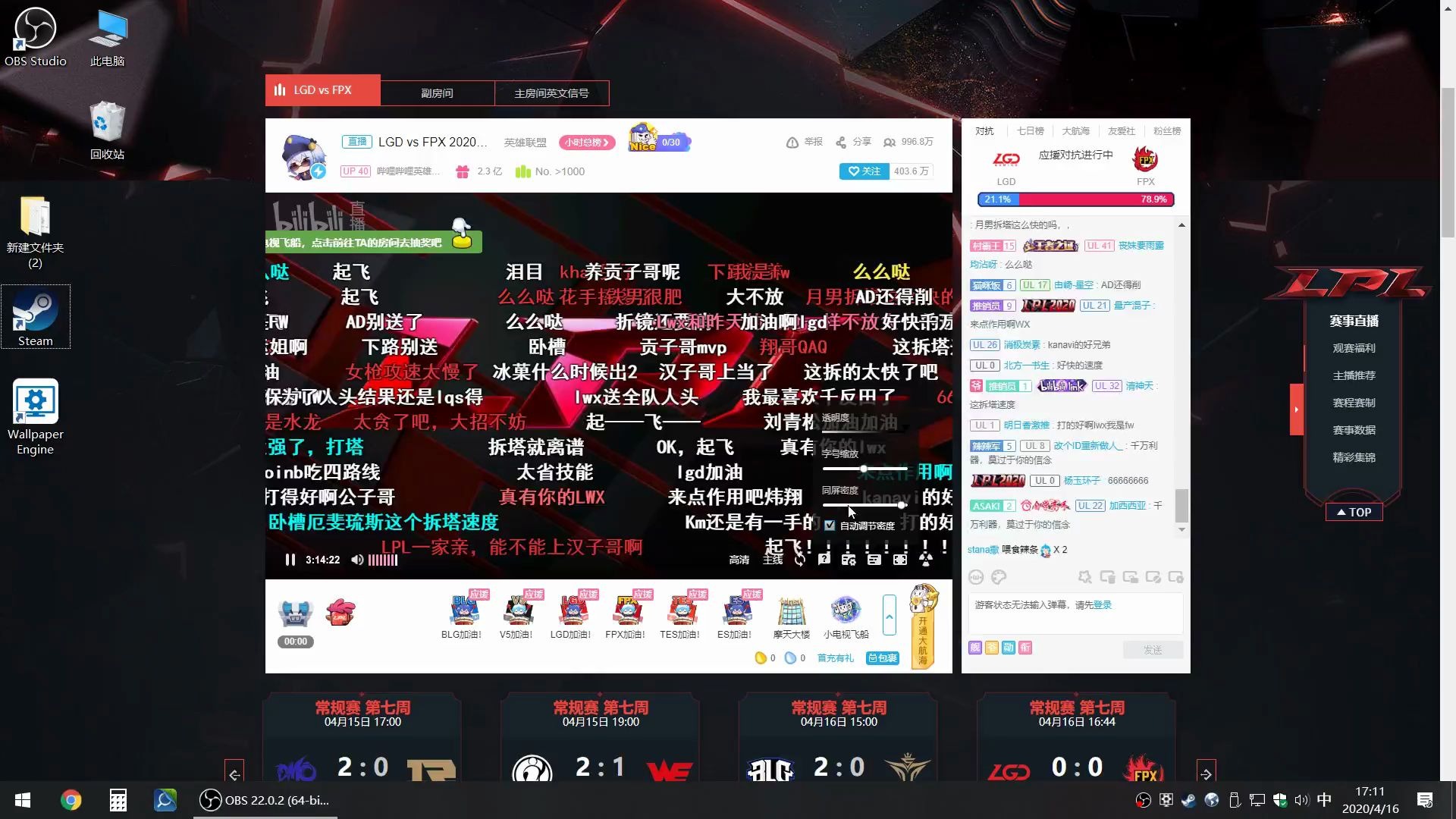 用wallpaper engine在电脑桌面看哔哩哔哩直播