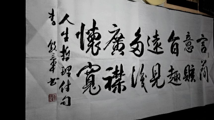 人生哲理佳句:言简意赅旨趣远,见多识广襟怀宽。