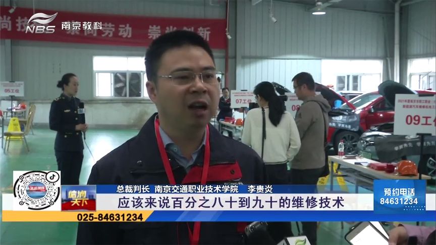 新能源汽车维修机电工技能竞赛开赛