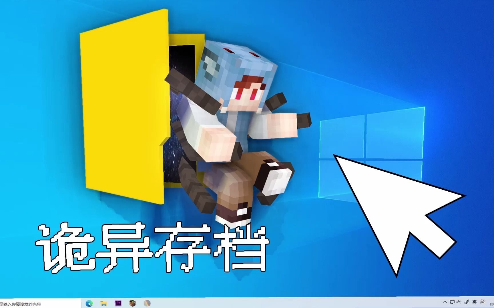 我的世界:MC最诡异的存档,玩家进入后每天都会发生离谱事件!_哔哩...