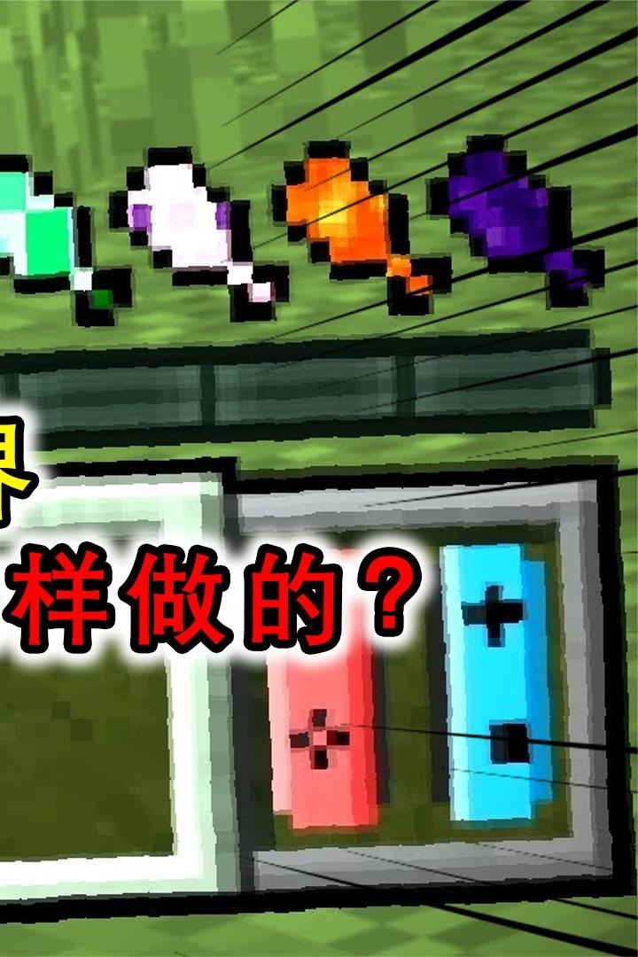 .我的世界:盘点MC模组是怎样制作?学会这.
