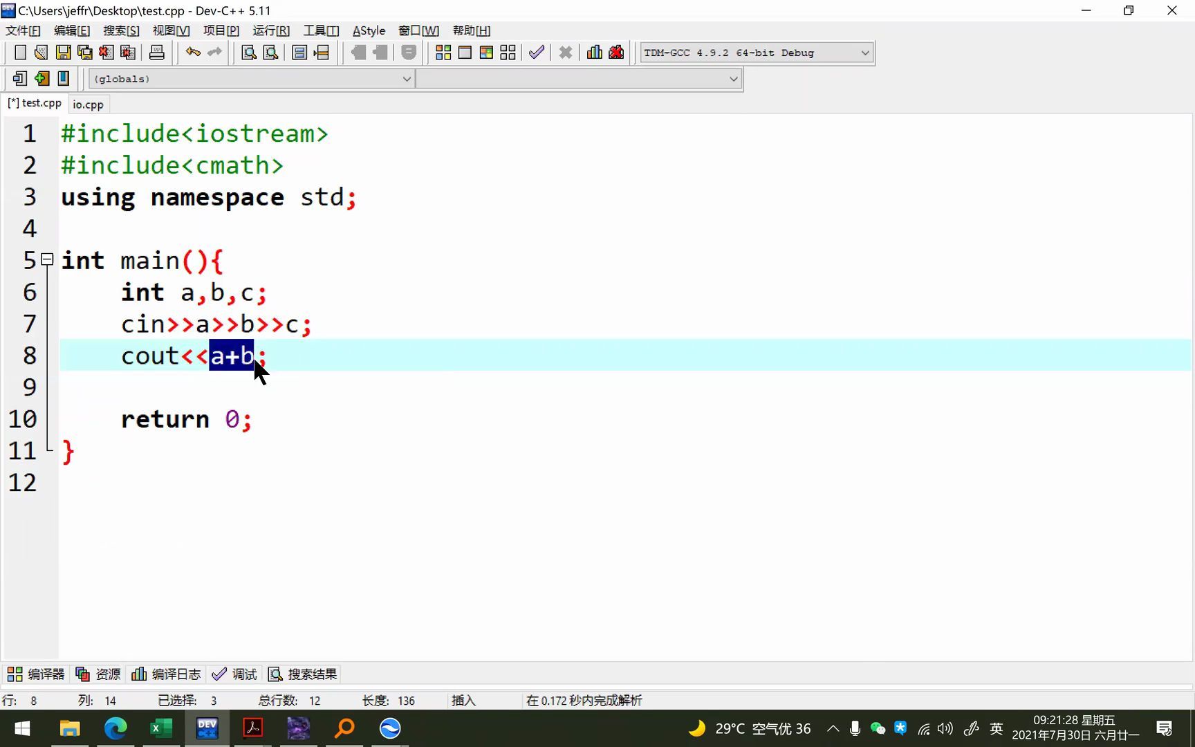 1007 计算(a+b)×c的值【顺序结构程序设计】