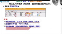 S7-1500与博途应用视频(12)调试工具的使用(仿真器、变量表监控表和...
