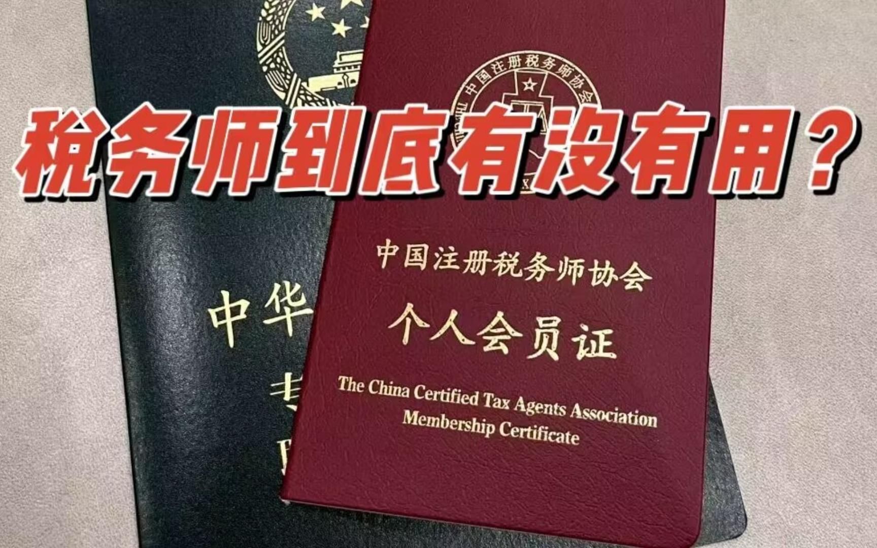考完中级会计,还要不要考税务师?拜托,你怎么现在就开始躺平了!